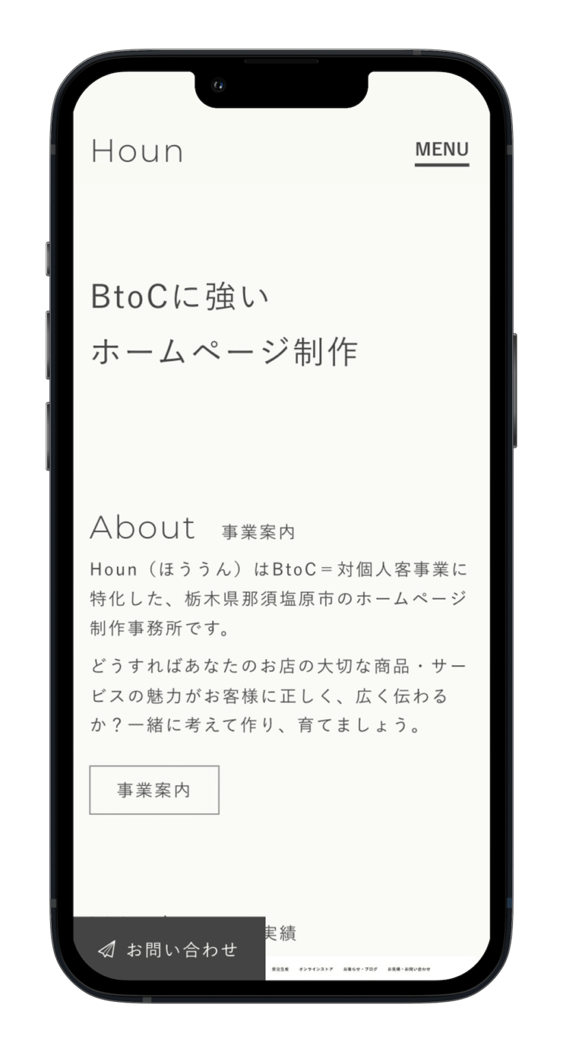 モックアップ画像作成の無料ツール「MockUPhone」の使いかた | Houn