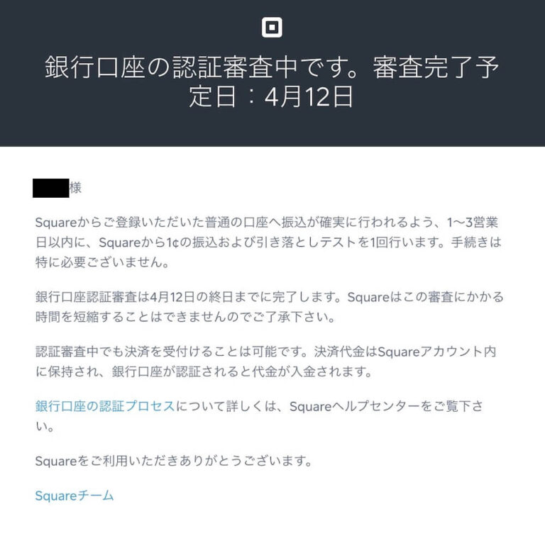 Squareアカウント作成（登録）完全ガイド【2025年版】 | Houn