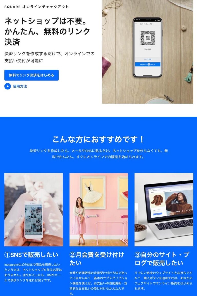 PayPalでサブスク決済を設定する【2023年版・初心者向け】 | Houn(ほううん)