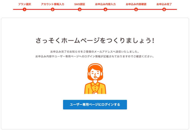 初めてロリポップ！でWordPressを始めるかたに申込手順と注意点、料金プラン比較を解説 | Houn