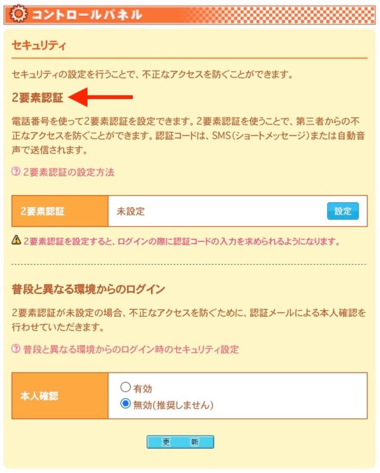 初めてロリポップ！でWordPressを始めるかたに申込手順と注意点、料金プラン比較を解説 | Houn