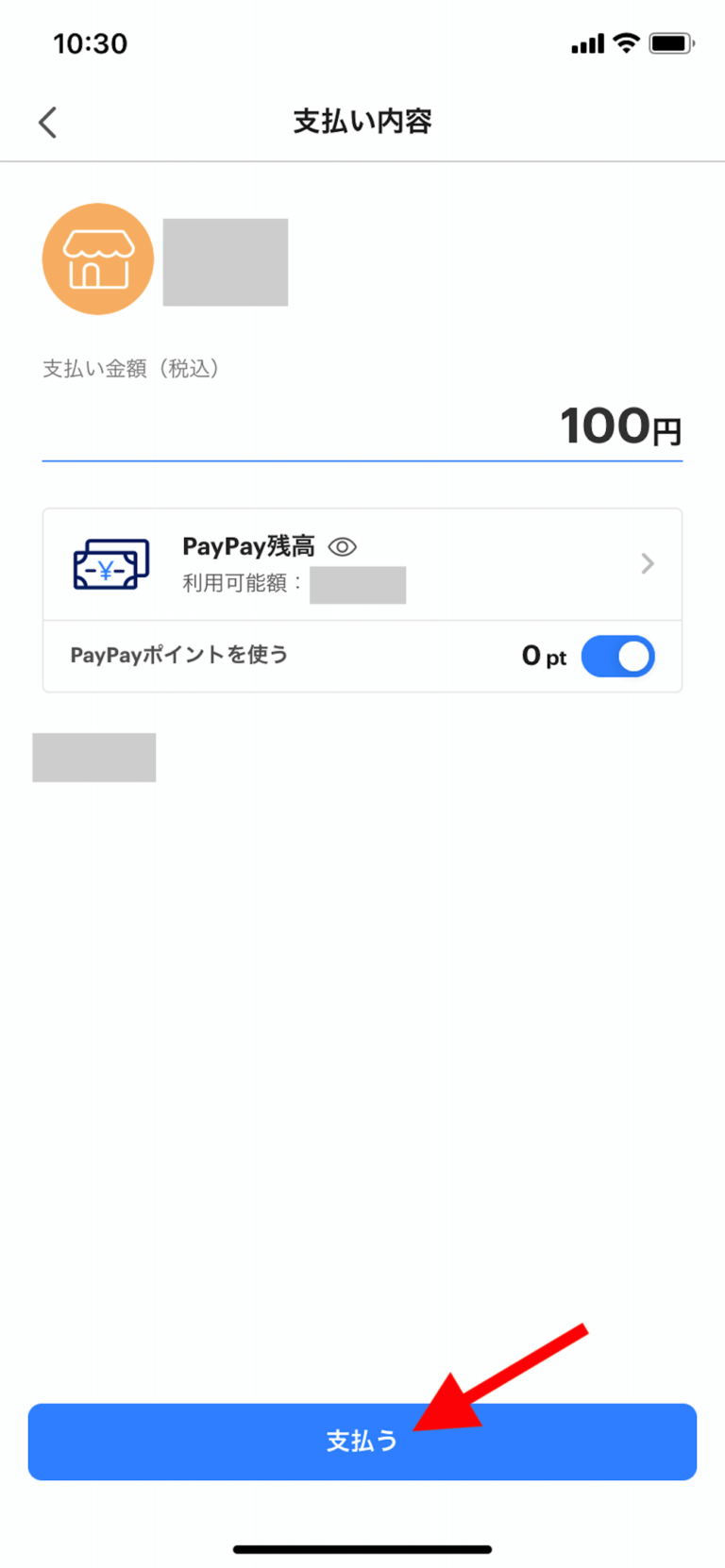 SquareでPayPayを有効化（申込み）する設定方法と手数料 | Houn