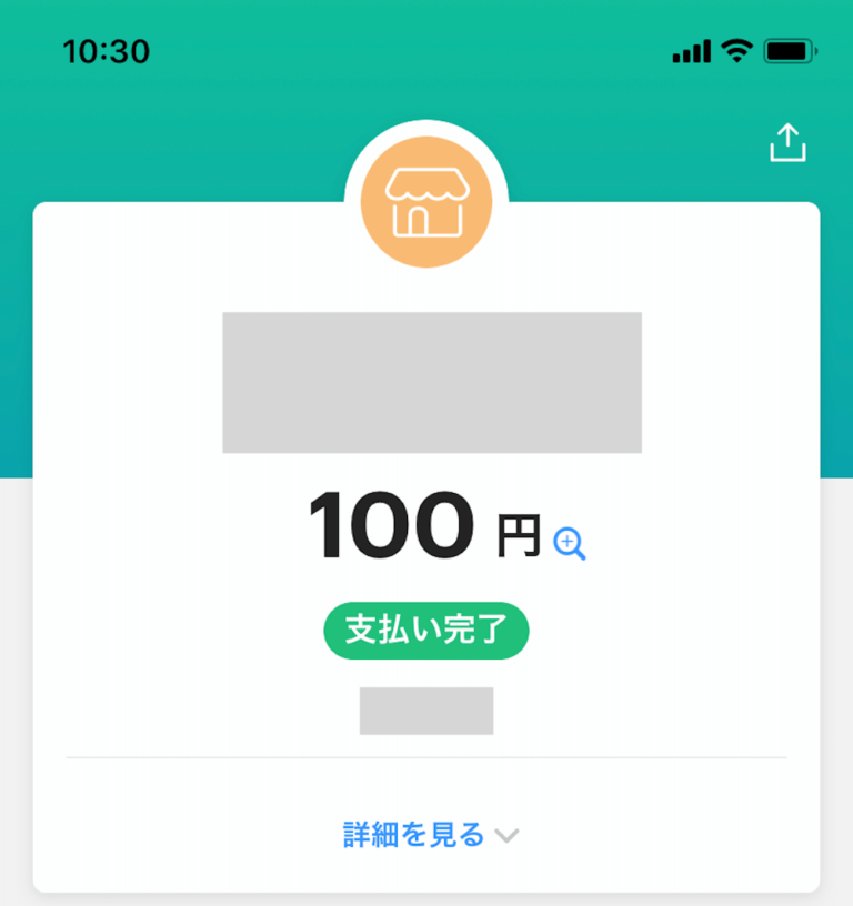 SquareでPayPayを有効化（申込み）する設定方法と手数料 | Houn