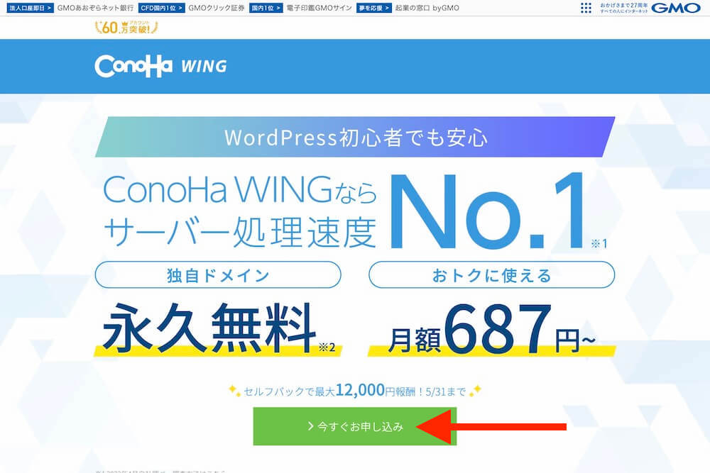 ConoHa WINGでのWordPressの始め方。初心者におすすめのサーバーです | Houn(ほううん)