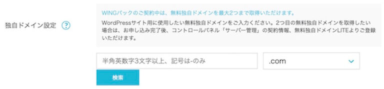 WINGを使ってみよう！WordPressの始めかた【初心者向け】 | Houn