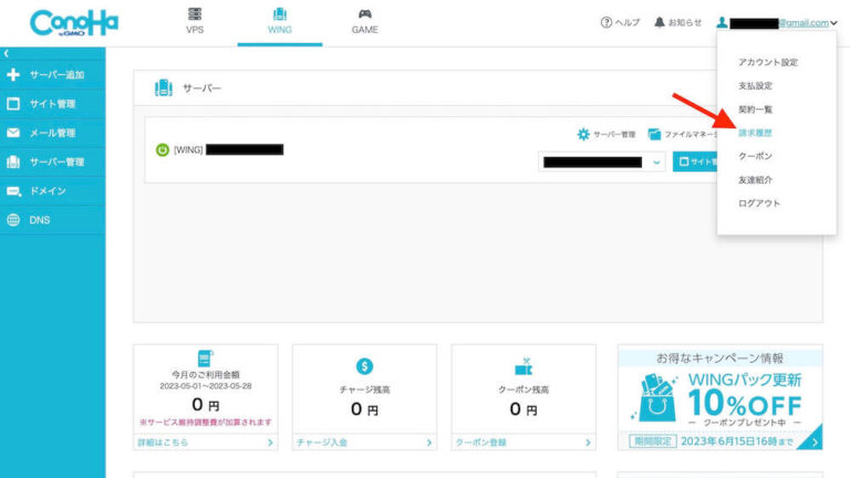 WINGを使ってみよう！WordPressの始めかた【初心者向け】 | Houn