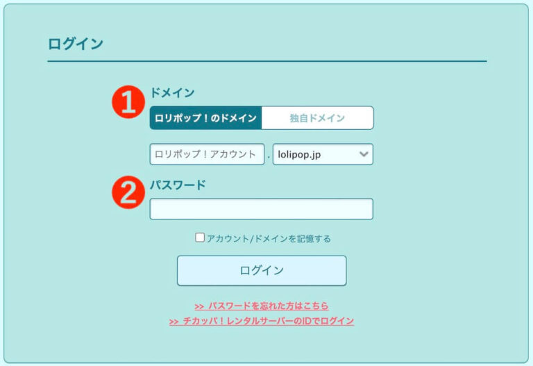 初めてロリポップ！でWordPressを始めるかたに申込手順と注意点、料金プラン比較を解説 | Houn