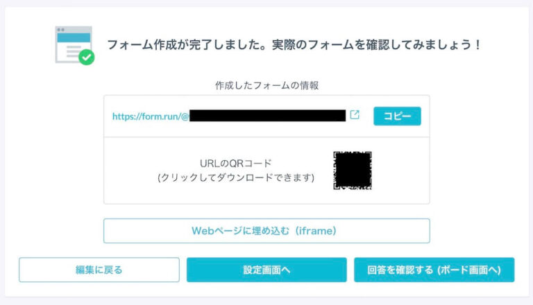 formrunを使ってみた感想と料金プラン、使い方【チームで活用におすすめ】 | Houn