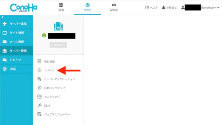 WINGを使ってみよう！WordPressの始めかた【初心者向け】 | Houn