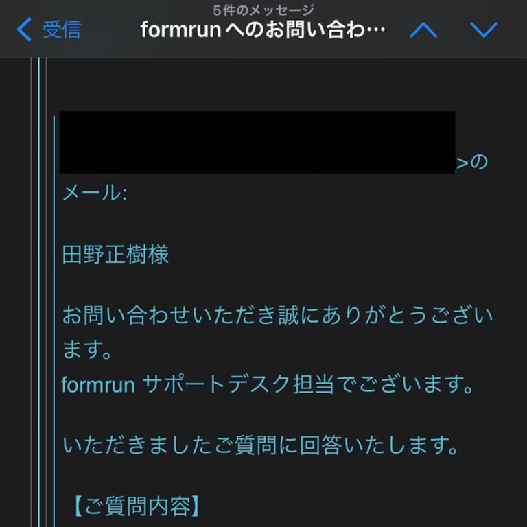 formrunを使ってみた感想と料金プラン、使い方【チームで活用におすすめ】 | Houn
