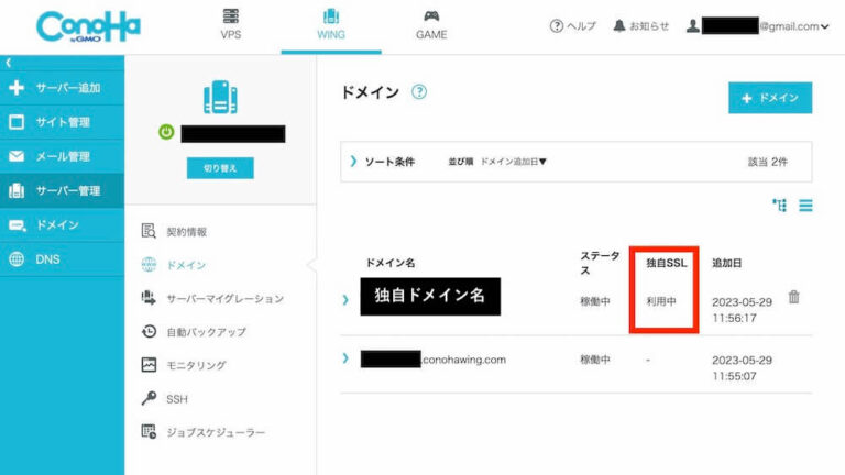 WINGを使ってみよう！WordPressの始めかた【初心者向け】 | Houn