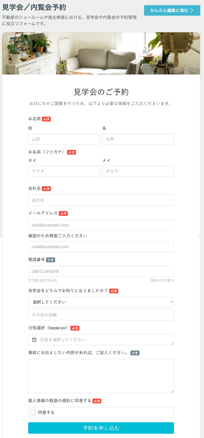 formrunを使ってみた感想と料金プラン、使い方【チームで活用におすすめ】 | Houn