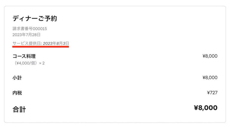 Square(スクエア)請求書の使い方ガイド。支払い方法や手数料まで | Houn