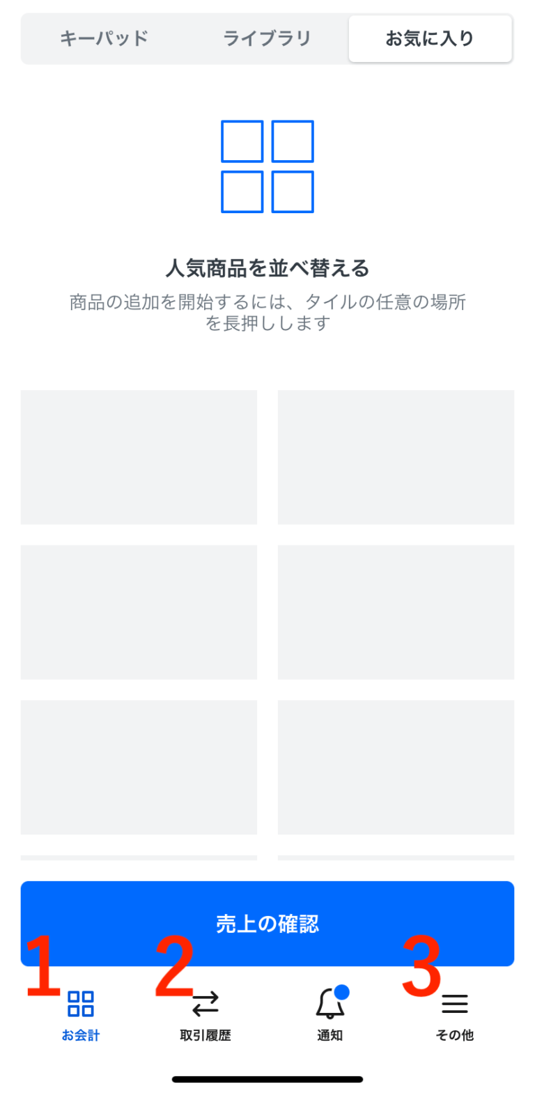 Squareアカウント作成（登録）完全ガイド【2026年版】 | Houn