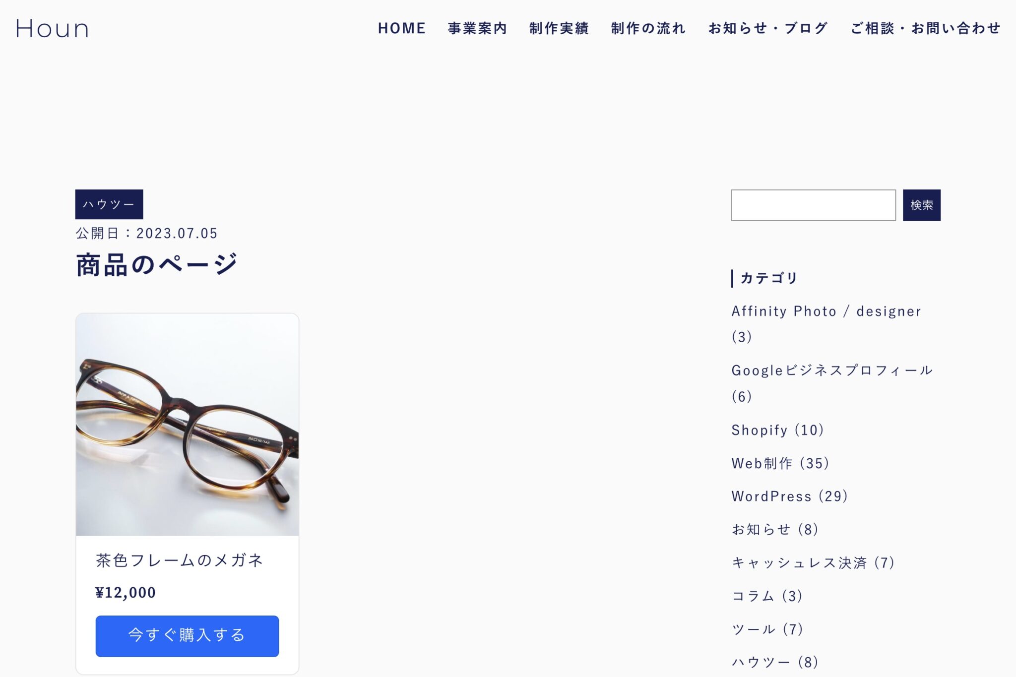 SquareとWordPressを連携【WooCommerce不要】 | Houn