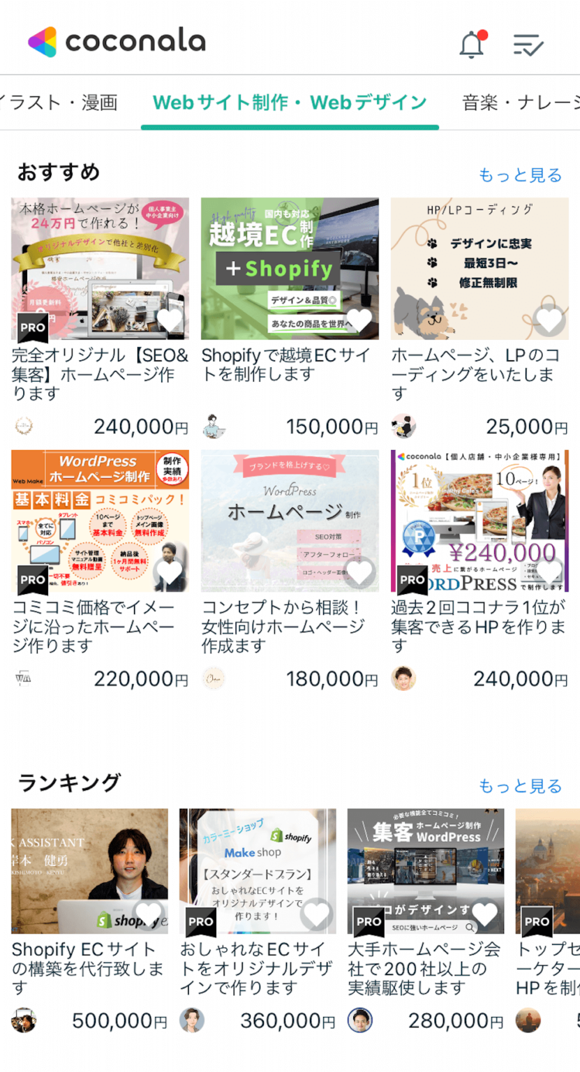 WEBCOACH公式に現役WEBフリーランスがインタビュー | Houn