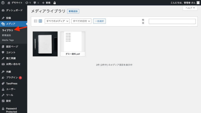 WordPressでPDFダウンロードボタンを設置【初心者OK】 | Houn