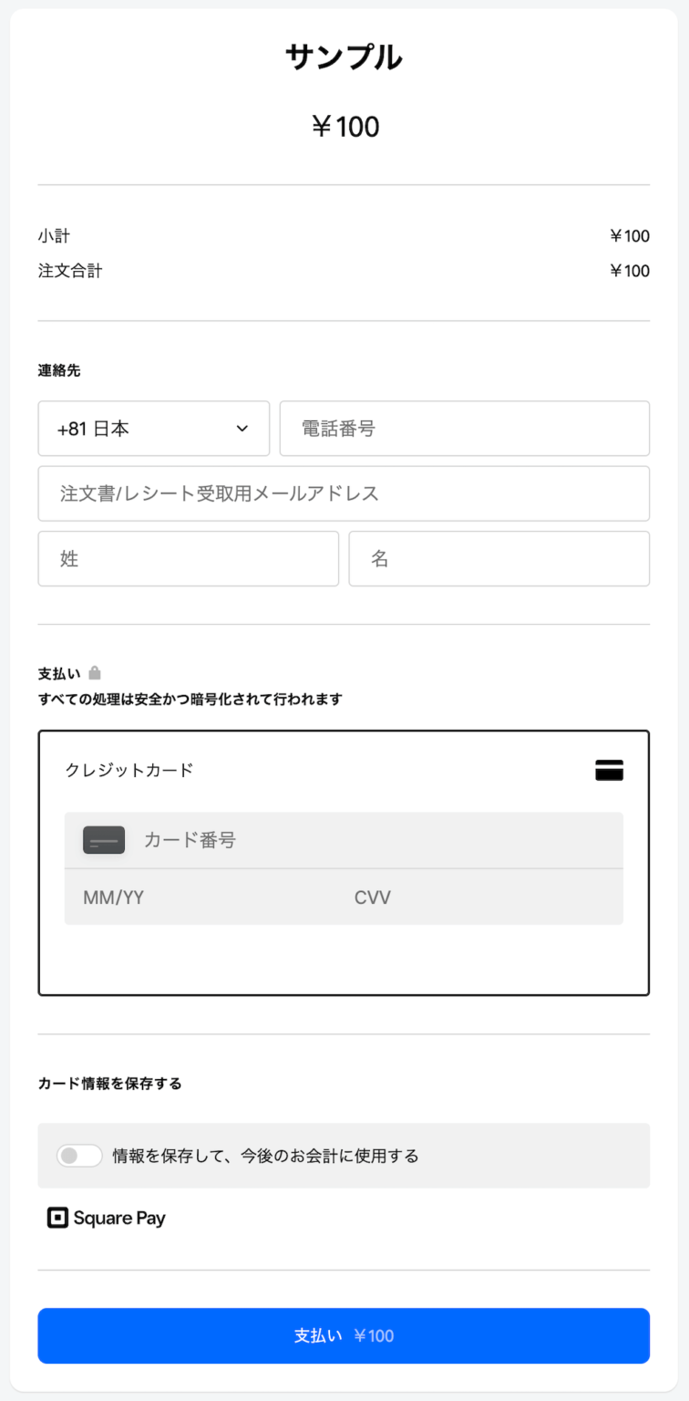 Squareオンライン決済(リンク決済)のやり方【2026年版】 | Houn