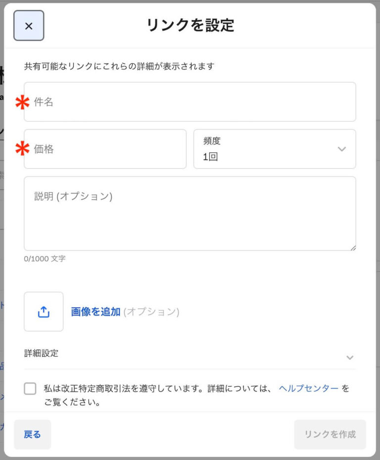 Squareオンライン決済(リンク決済)のやり方【2026年版】 | Houn