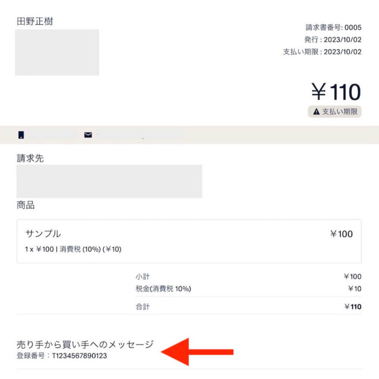 PayPal請求書の作り方【初心者向けガイド】 | Houn(ほううん)