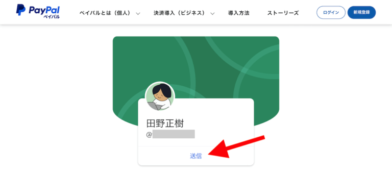 PayPal決済リンクの作りかた2025年版【PayPal.Meを利用】 | Houn