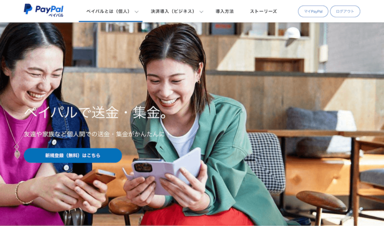 PayPalアカウントを登録しないで支払い可能か【公式に確認】 | Houn(ほううん)