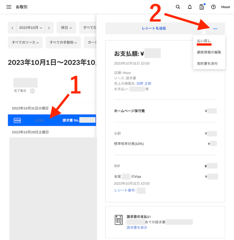 Squareでサブスク決済を設定【非公式完全ガイド2026年版】 | Houn