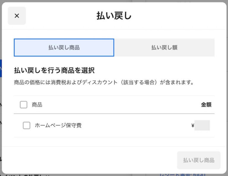Squareでサブスク決済を設定【非公式完全ガイド2026年版】 | Houn