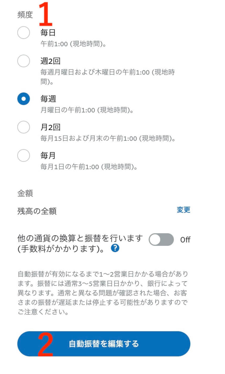 PayPal残高を自分の銀行口座に入金する【2025年版】 | Houn
