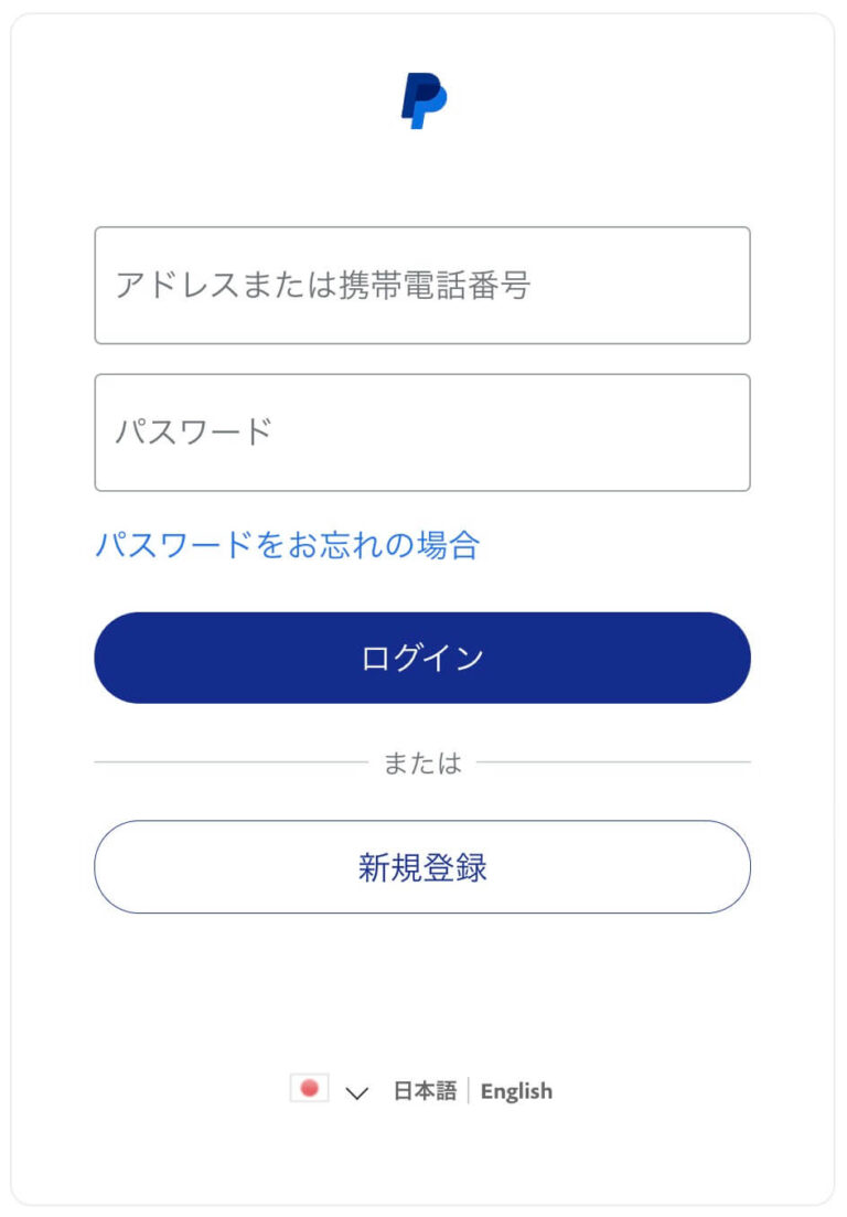 PayPal決済ボタンの作りかた【2024年版】 | Houn