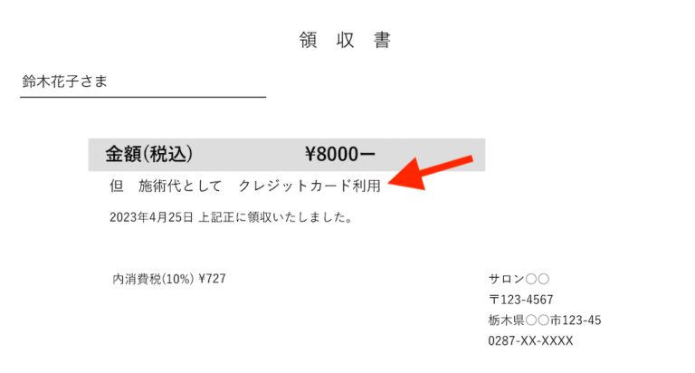 Square導入の初期費用を解説【無料からOK】 | Houn