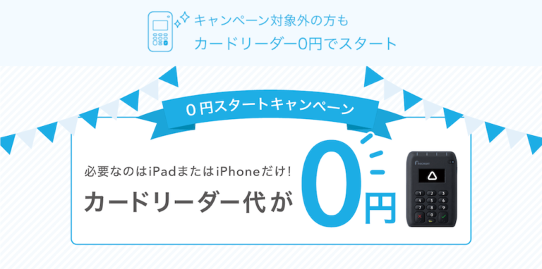 【AirペイとSquare併用】注意点と活用例を解説 | Houn