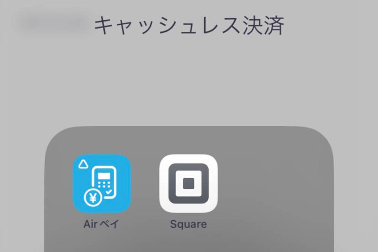 【AirペイとSquare併用】注意点と活用例を解説 | Houn