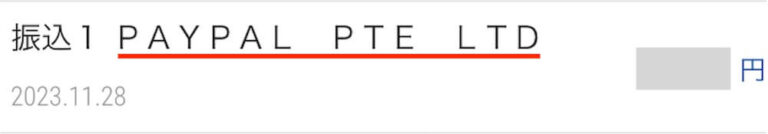 PayPal残高を自分の銀行口座に入金する【2025年版】 | Houn