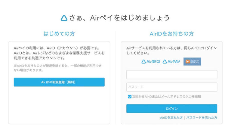 【実録！】Airペイ(エアペイ)のiPad無料キャンペーンに申込んでみた | Houn
