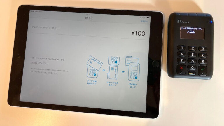 【実録！】Airペイ(エアペイ)のiPad無料キャンペーンに申込んでみた | Houn