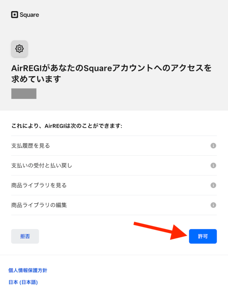 【AirレジとSquareを連携】必要物と手順、決済操作まで解説 | Houn