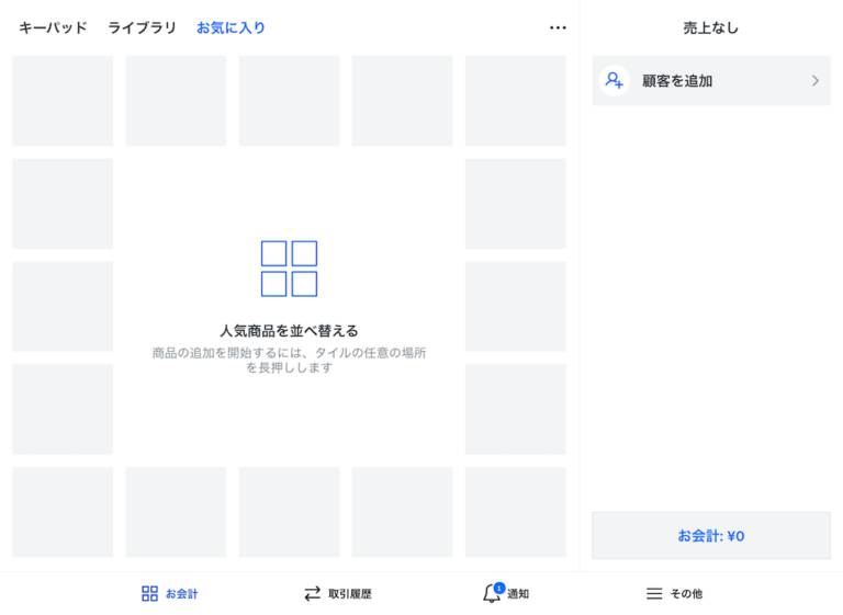 【AirレジとSquareを連携】必要物と手順、決済操作まで解説 | Houn