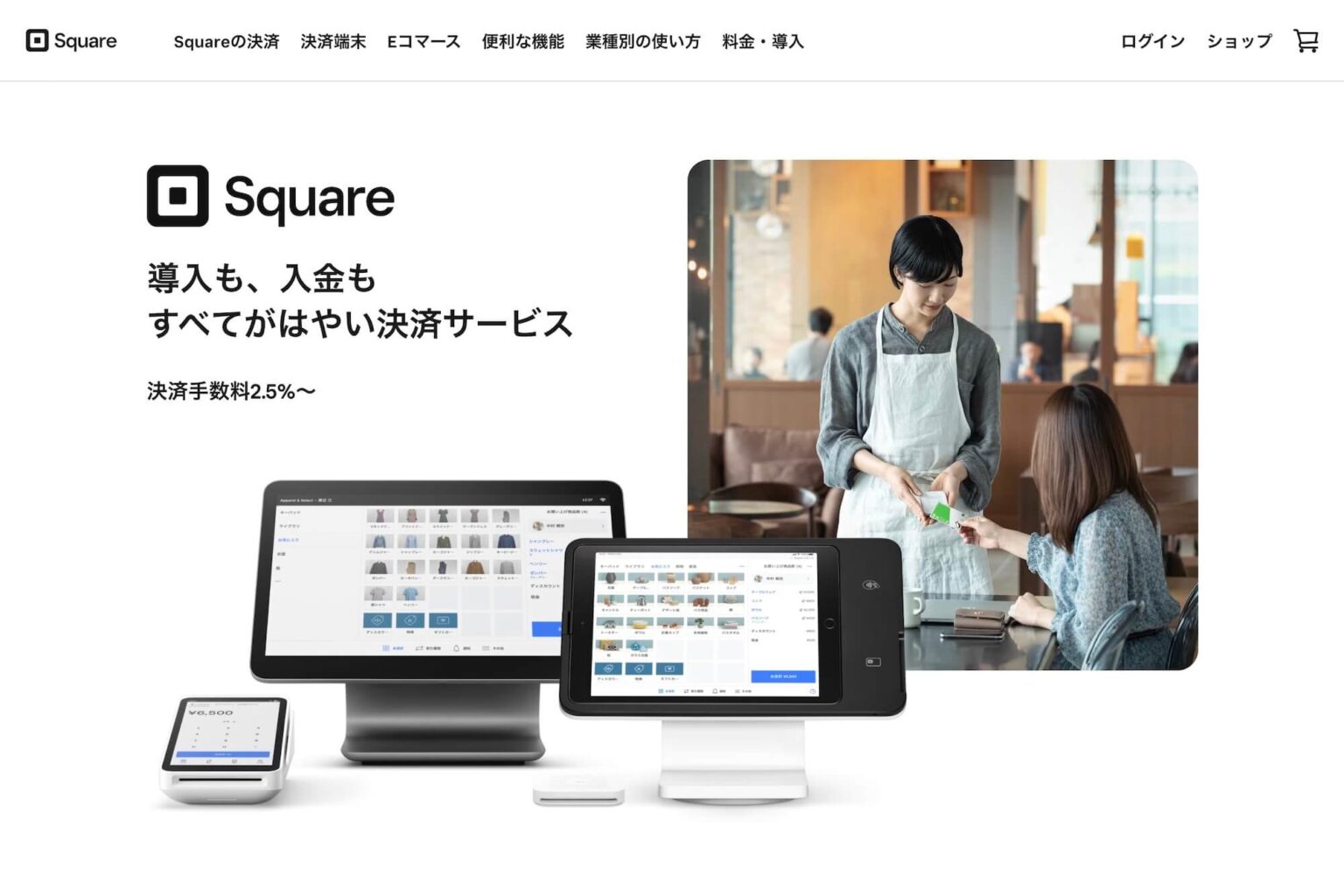 AirレジとAirペイの違いと連携方法を解説 | Houn