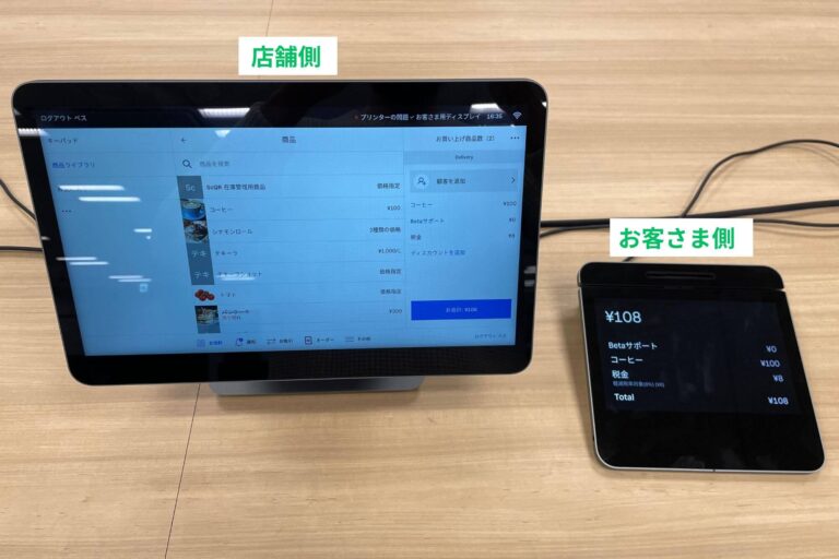 【Squareレジスター大解剖】スペックや他社・他端末との比較 | Houn