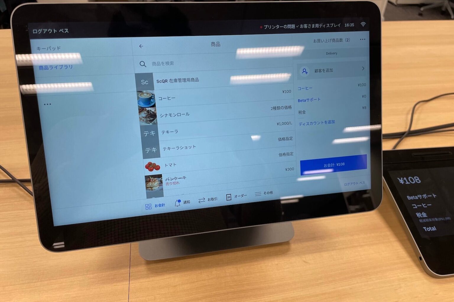 【Squareレジスター大解剖】スペックや他社・他端末との比較 | Houn