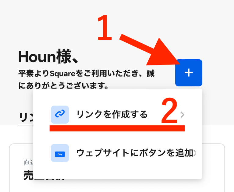 【完全ガイド】インスタDM販売のやり方！支払い方法・手数料・注意点まで | Houn