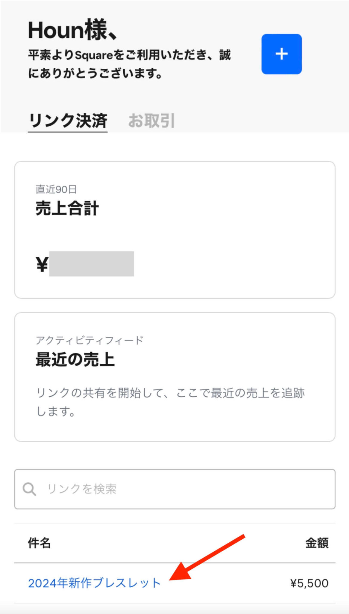 【完全ガイド】インスタDM販売のやり方！支払い方法・手数料・注意点まで | Houn