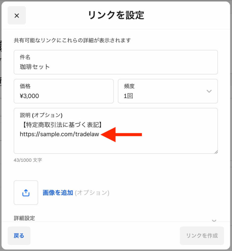 Squareオンライン決済(リンク決済)のやり方【2025年版】 | Houn