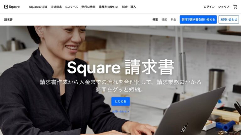 Square(スクエア)請求書の使い方ガイド。支払い方法や手数料まで | Houn