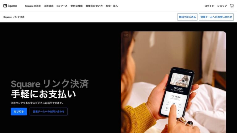 Squareオンライン決済(リンク決済)のやり方【2025年版】 | Houn