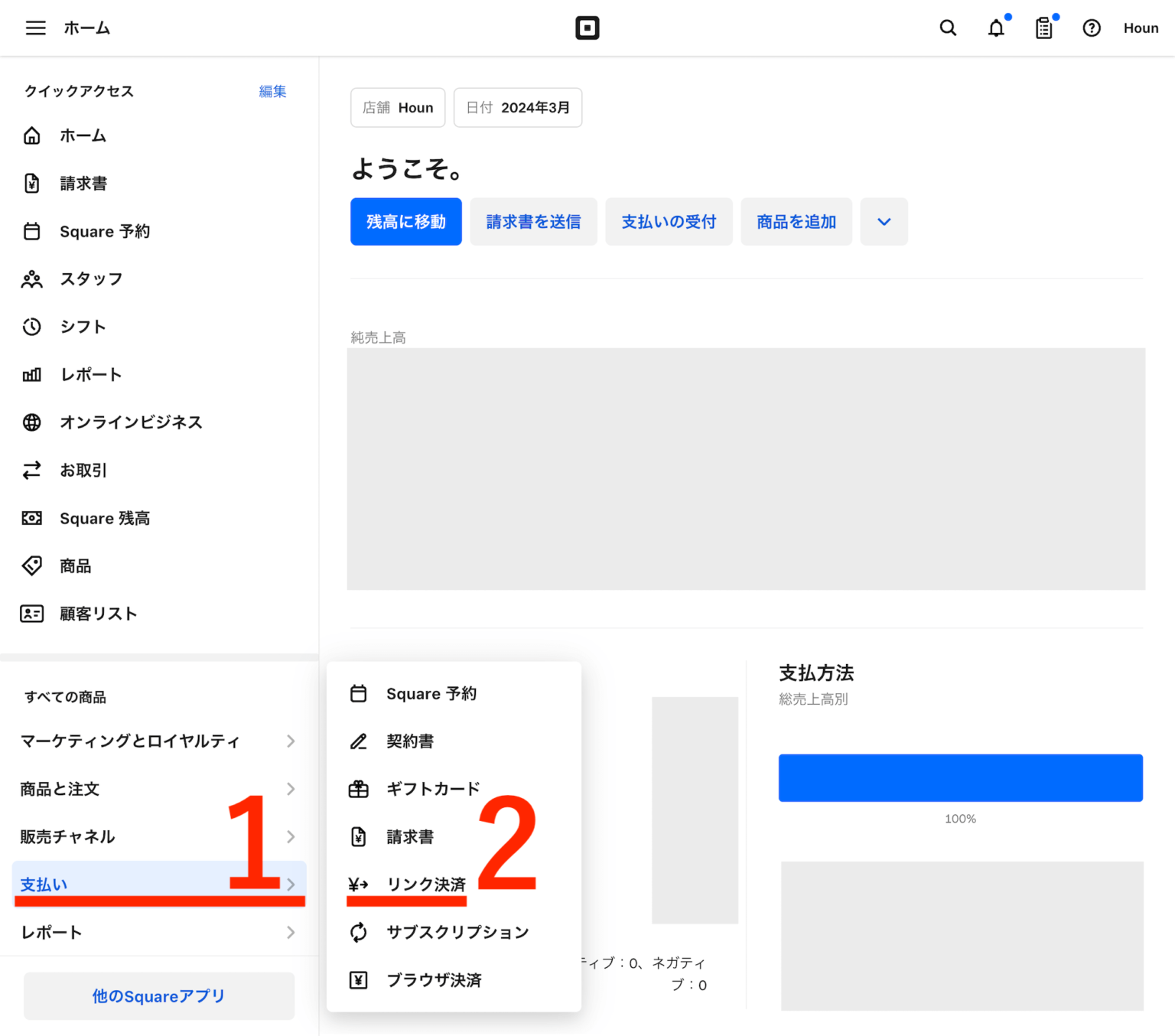 SquareとWordPressを連携【WooCommerce不要】 | Houn