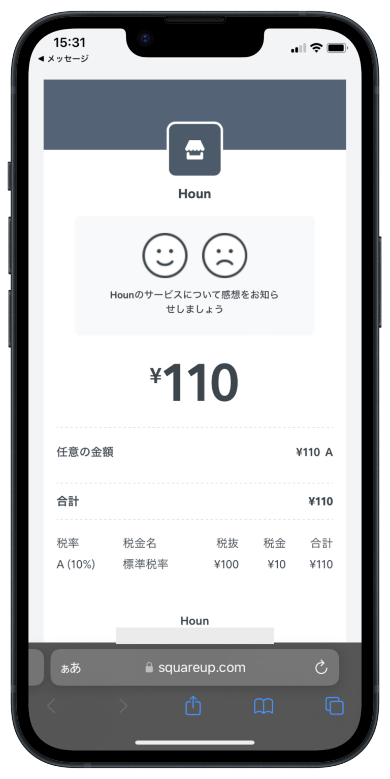 スマホを決済端末にする方法【iPhone・Androidでタッチ決済】 | Houn