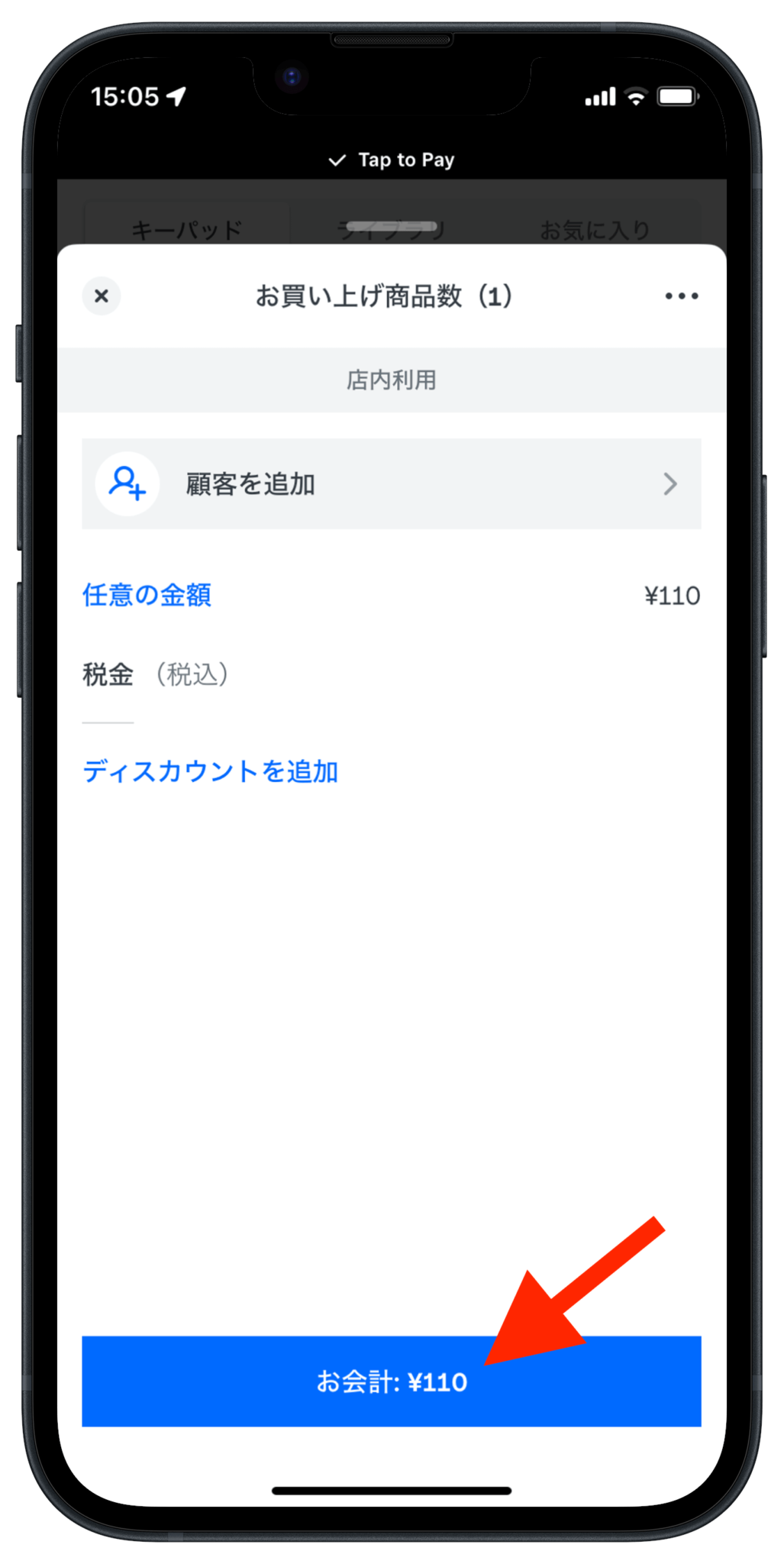 スマホを決済端末にする方法【iPhone・Androidでタッチ決済】 | Houn