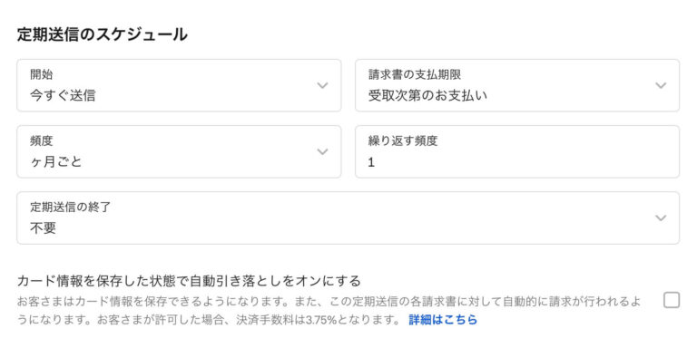 Squareでサブスク決済を設定【非公式完全ガイド2026年版】 | Houn